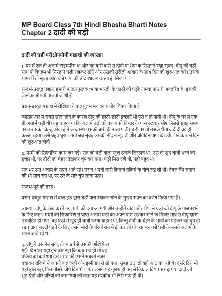 mp-board-class-7-chapter-2-hindi-bhasha-bharti-notes | PDF