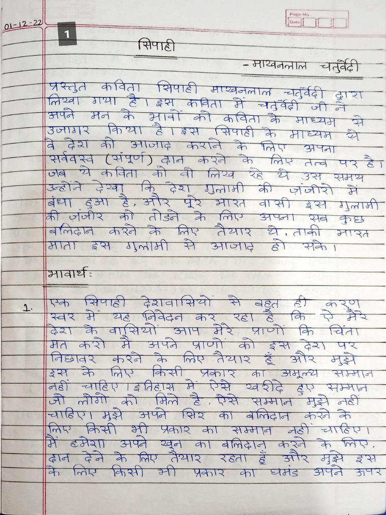 Hindi Notes 1 | PDF