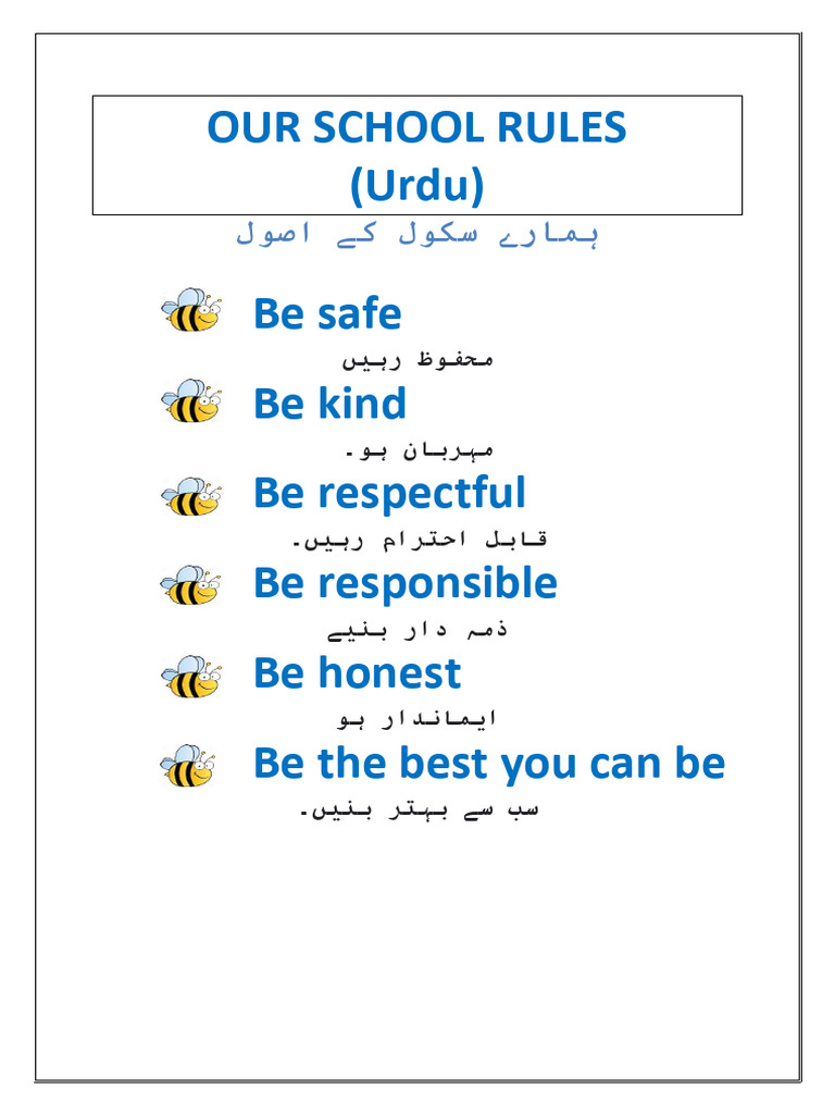 OUR SCHOOL RULES Urdu | PDF