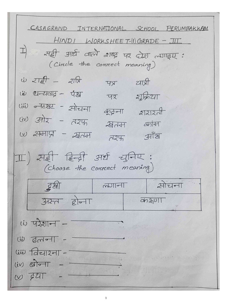 Grade 3 Worksheet | PDF
