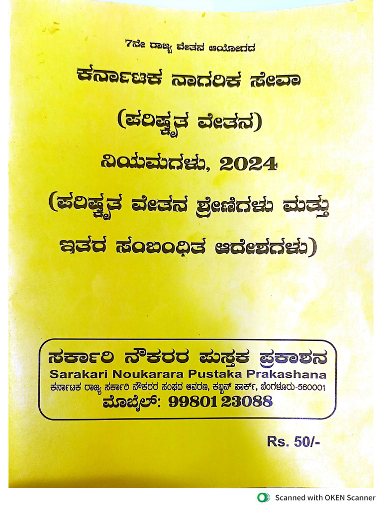 7 TH Pay Scale Book | PDF