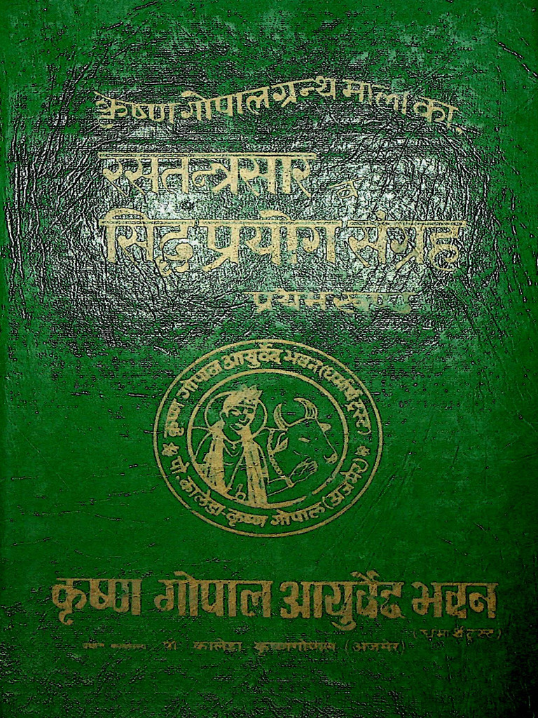 Ras Tantra Saar and Siddha Prayog Sangrah Part 1 - Krishna Gopal Ayurveda Bhavan Ajmer | PDF