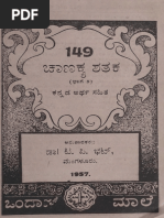 Final - Land Conversion Order | PDF