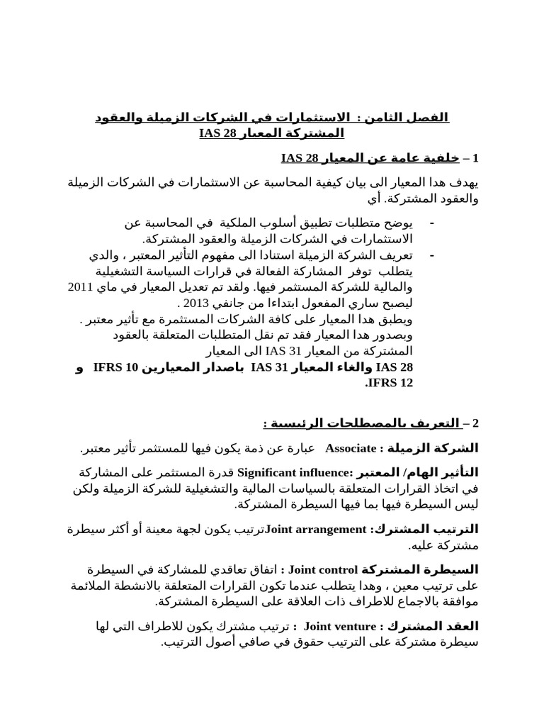 IAS 28 IFRS 11 | PDF