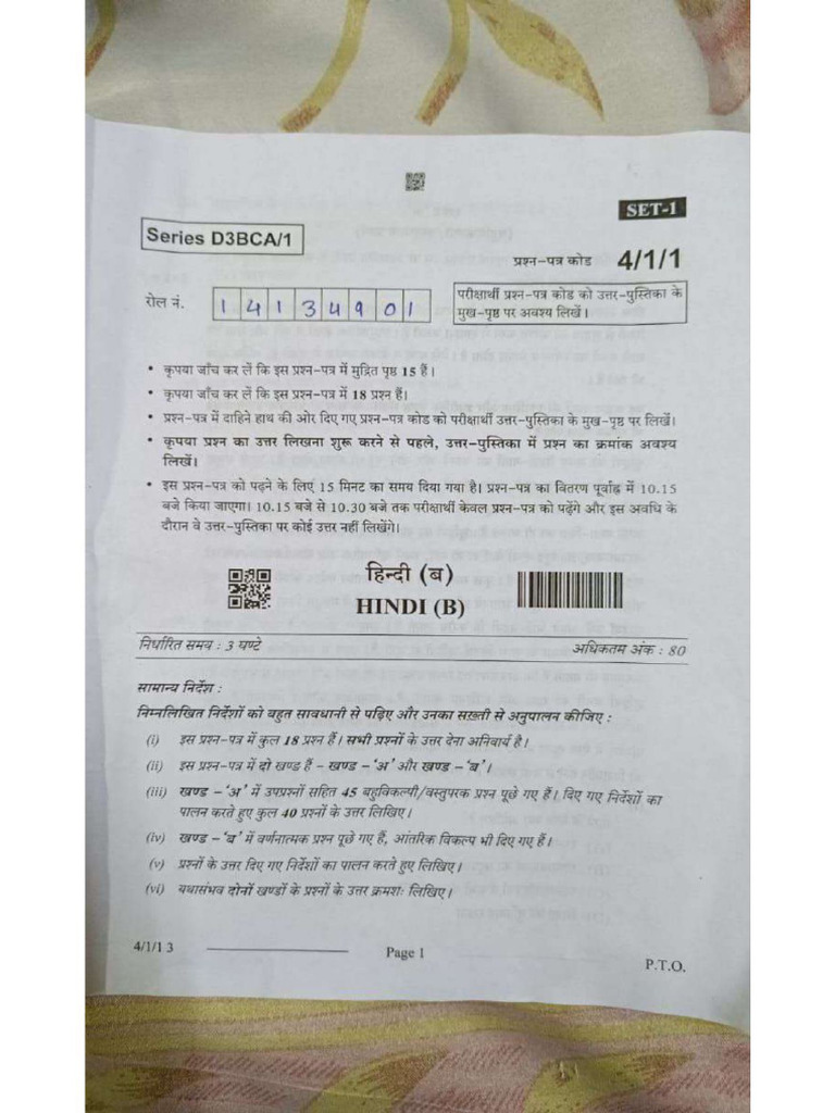 Hindi Xth class | PDF