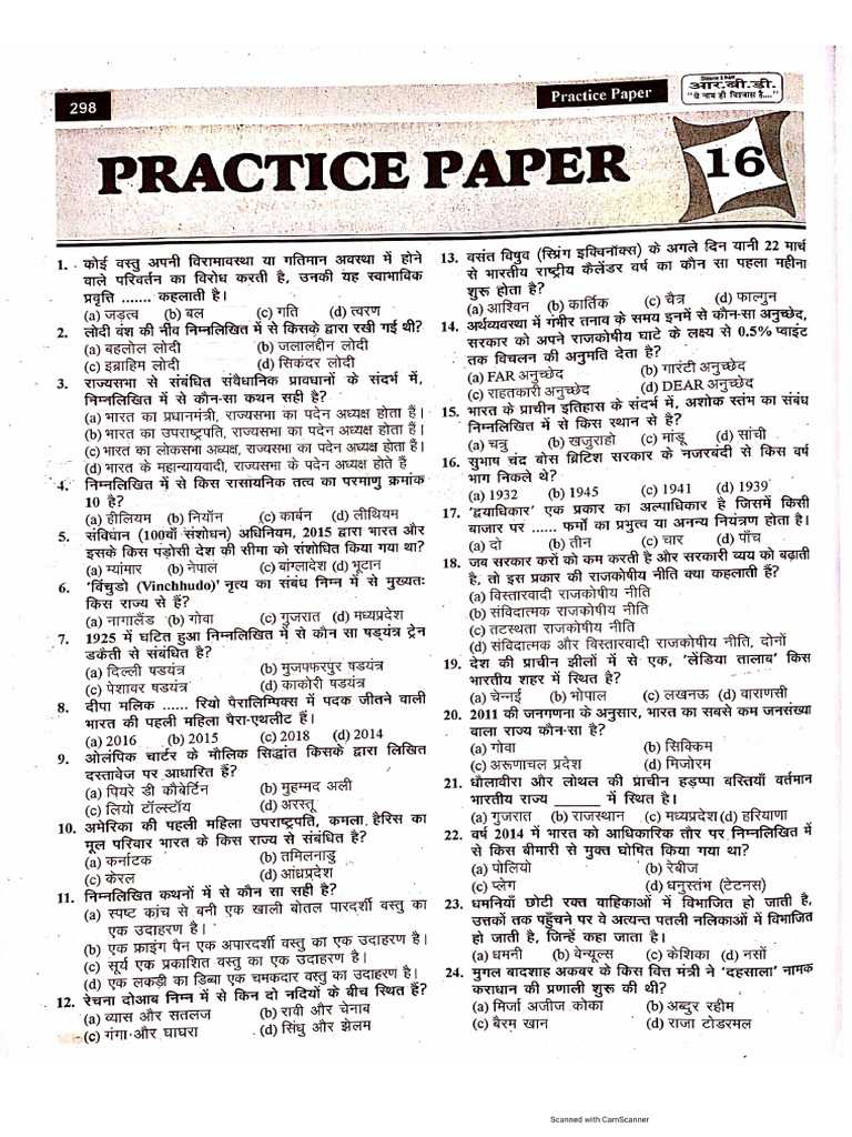 Khan Sir SET-16 (BSSC Inter Level) | PDF