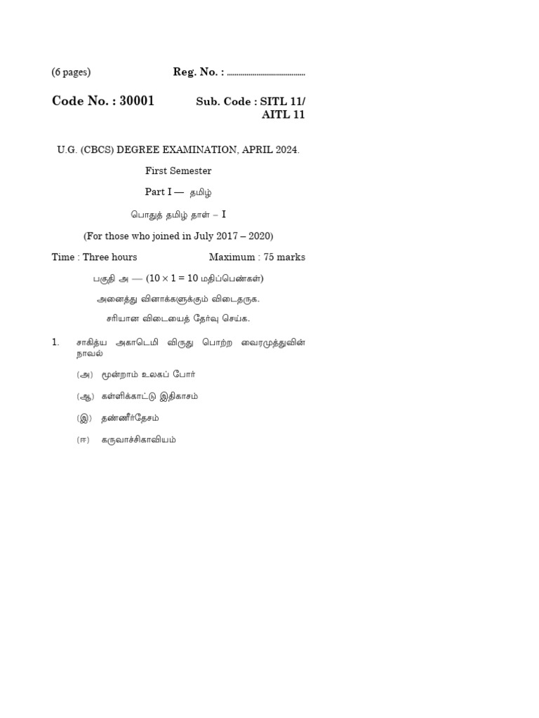 BA Tamil April 2024 | PDF