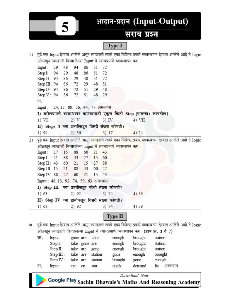 5) Input Output | PDF