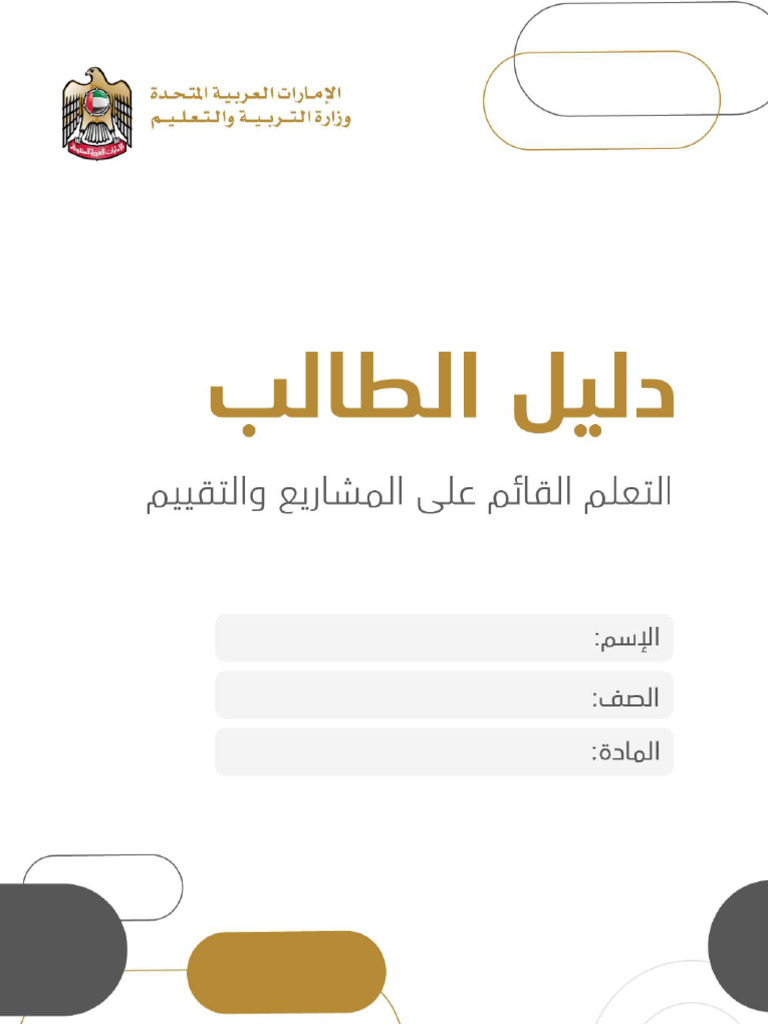 G5_Gen_Bridge_Ar_Science_PBLA_Student_Guide_2024_25_T2Grade_5G_Bridge | PDF