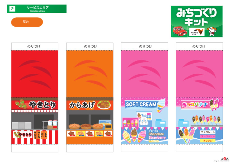 Nexco Highway Kit 2 Sa Yatai | PDF