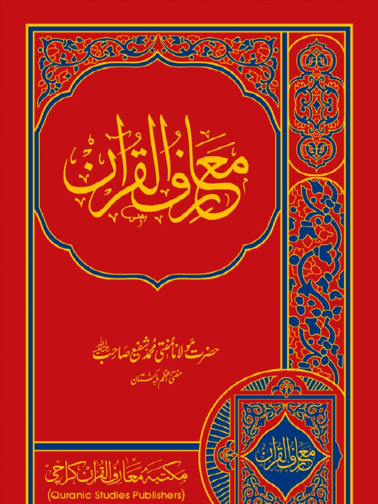 Maariful Quran - Volume 7 - Shaykh Mufti Muhammad Shafi (R.a) | PDF