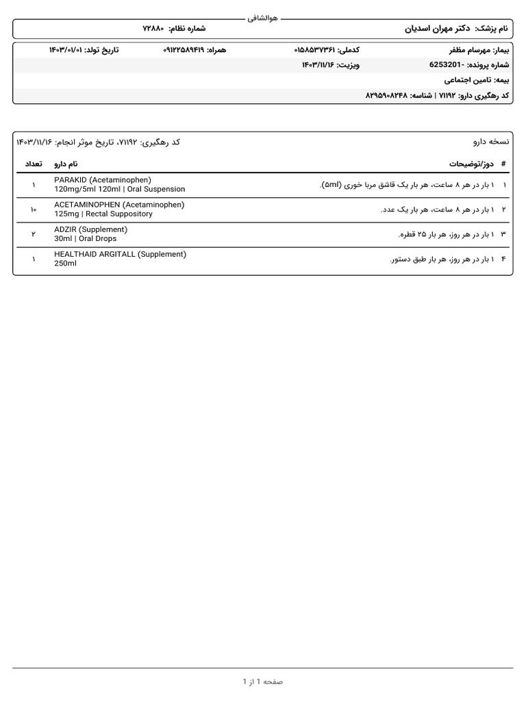 BioArc Visit 2496851 2025 02 04 | PDF