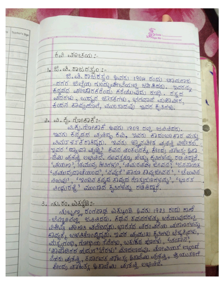 Kannada Notes | PDF