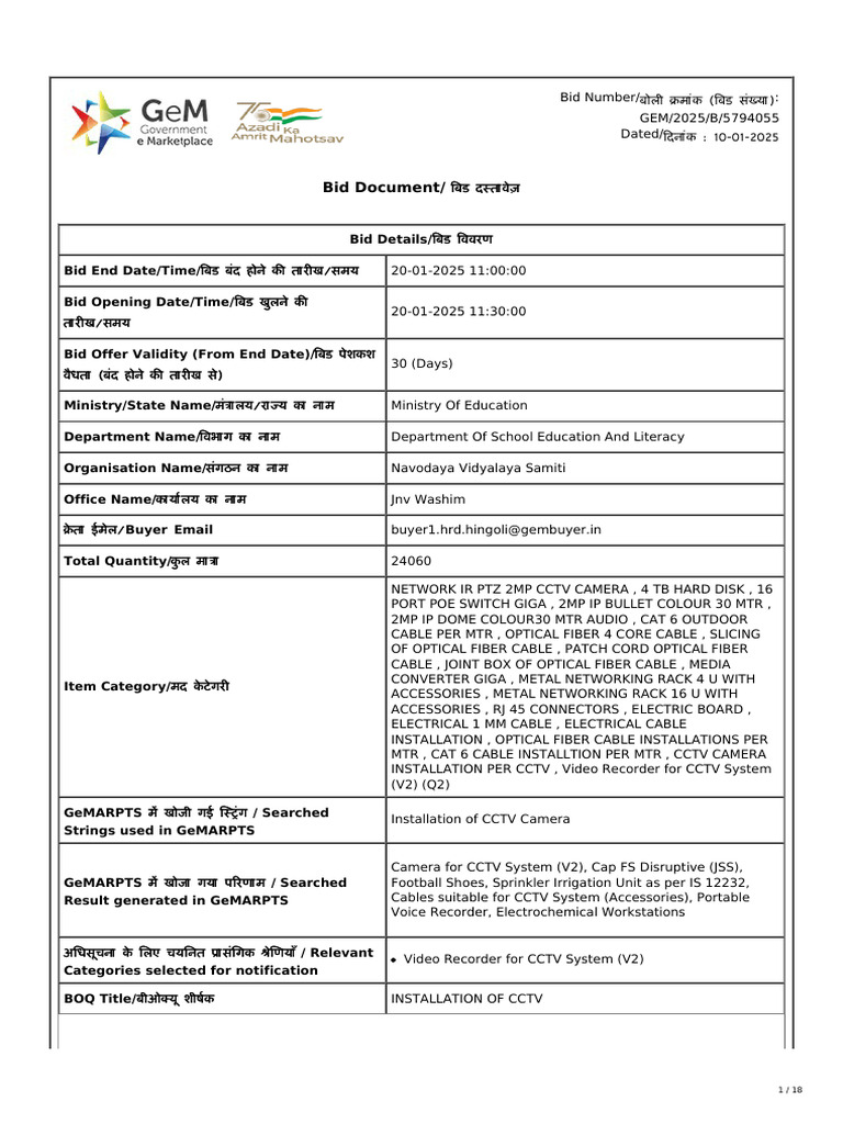 CCTV Installation Bid Details 2025 | PDF
