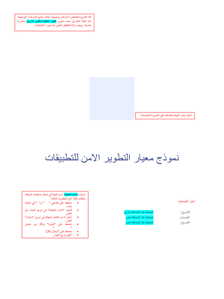 STANDARD Secure Coding Template Ar FINAL | PDF