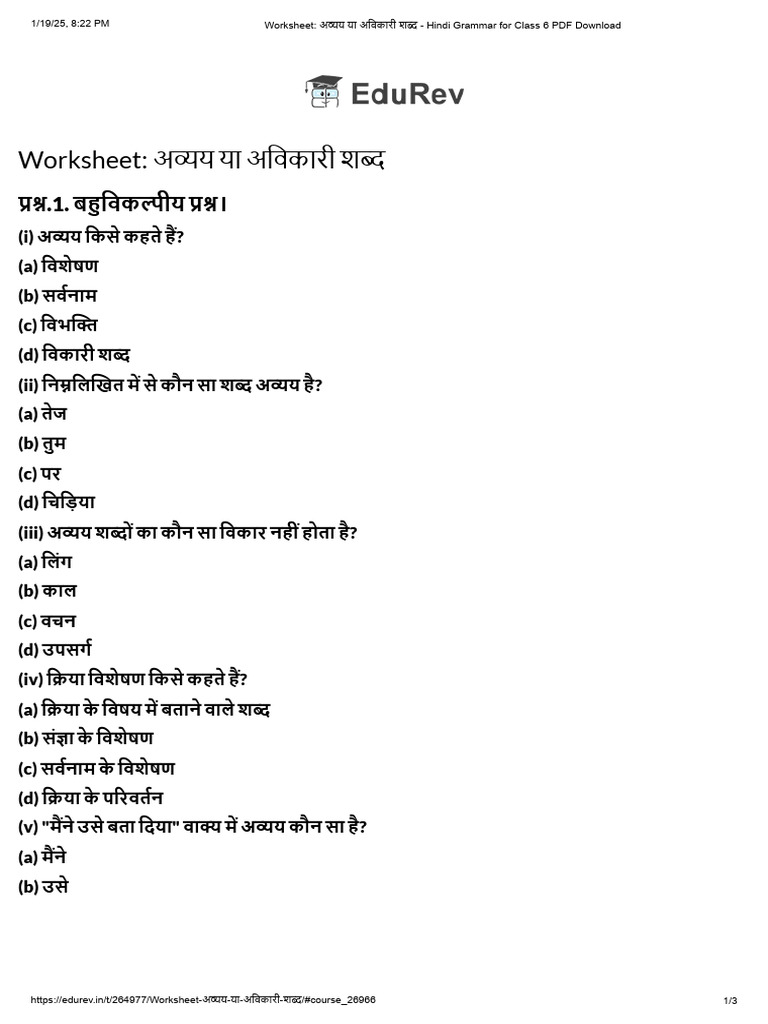 Worksheet - अव्यय या अविकारी शब्द - Hindi Grammar for Class 6 PDF ...