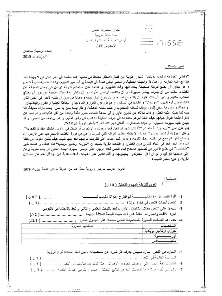 Devoir 2 Parlier 1 Arab 1trim Tronc Com Sci | PDF