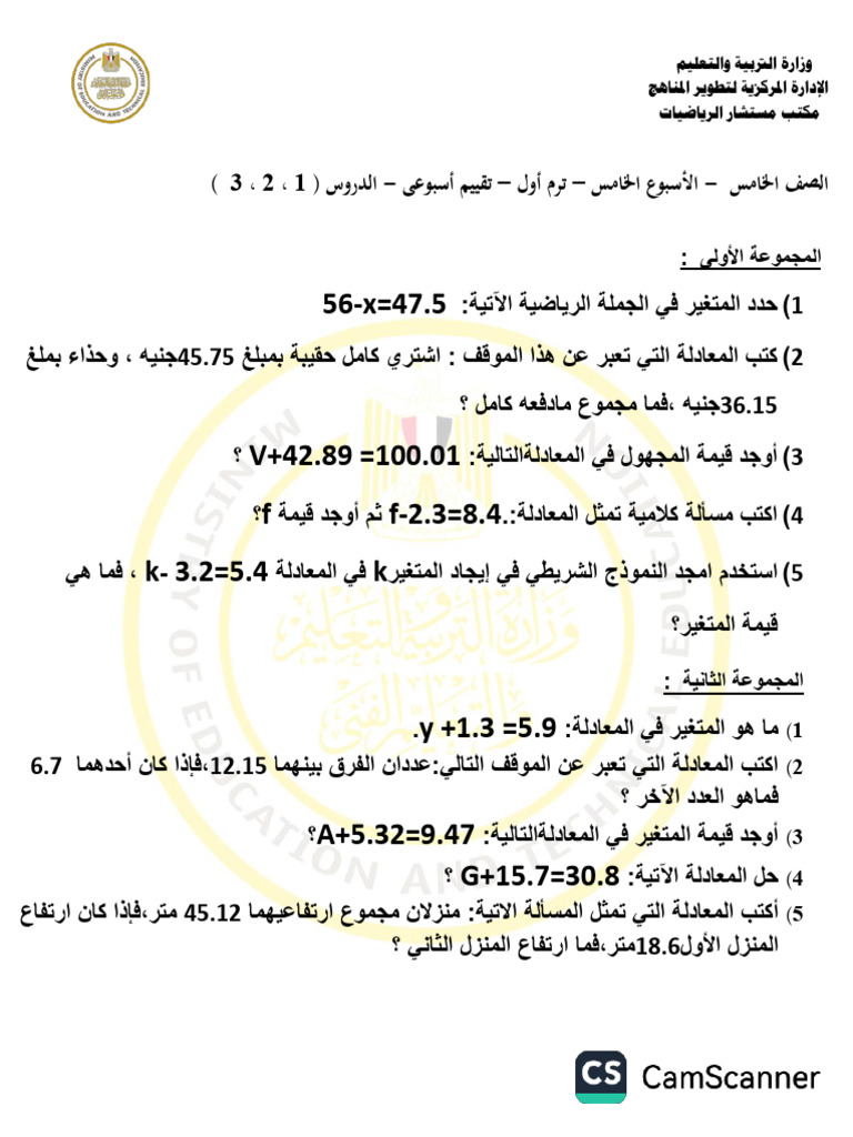 Split 20241023 1957 | PDF