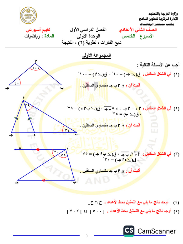 Split_20241023_1953 | PDF