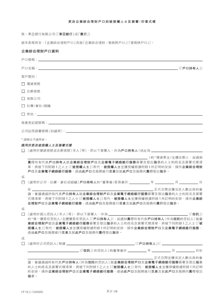 CP 10_C_2020_12_final version (fillable) | PDF