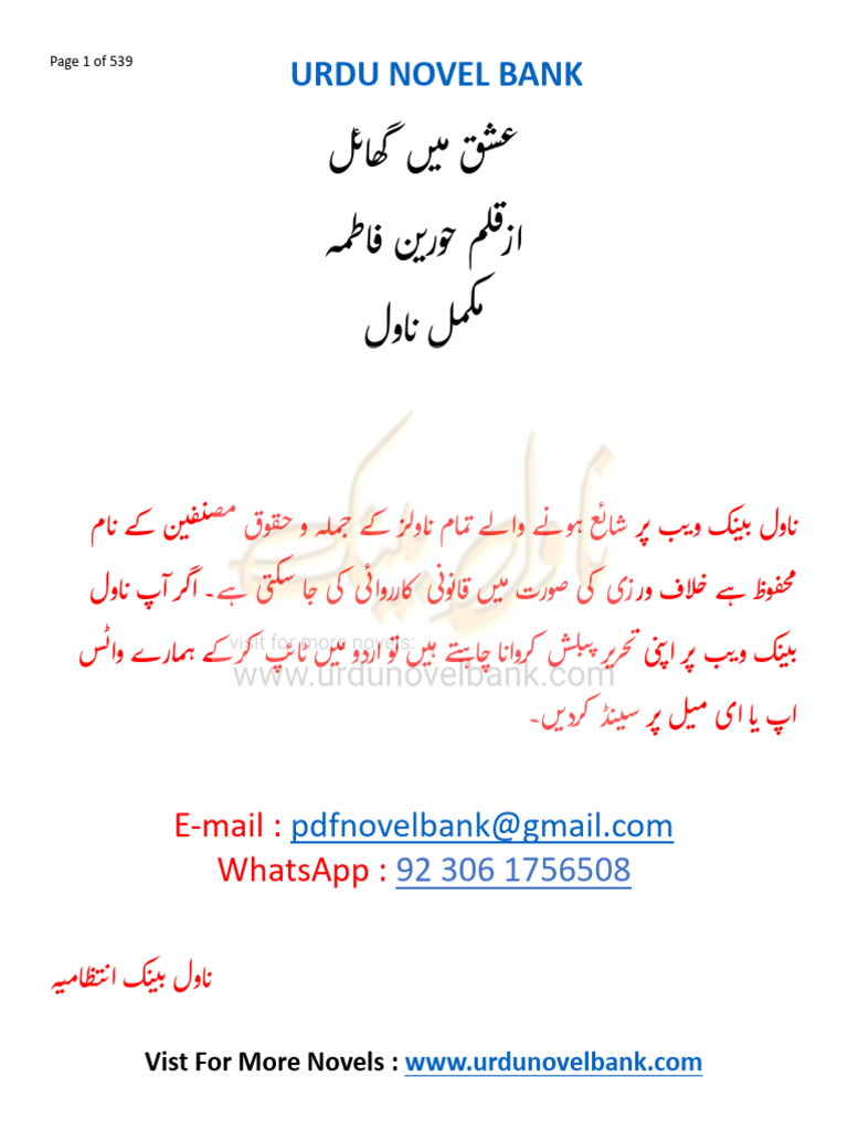 Ishq Main Ghayel by Hurain Fatima | PDF