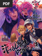 08 Soy Tu Ofrenda | PDF