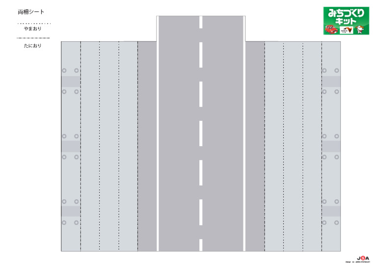 nexco-highway-kit-1_road_kouka_roadb | PDF