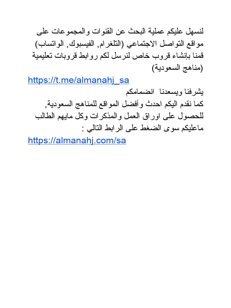 almanahj_mathe_b2 (1) | PDF