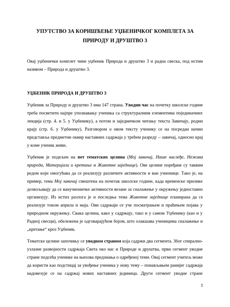 Uputstvo Za Koriscenje Udzbenickog Kompleta | PDF