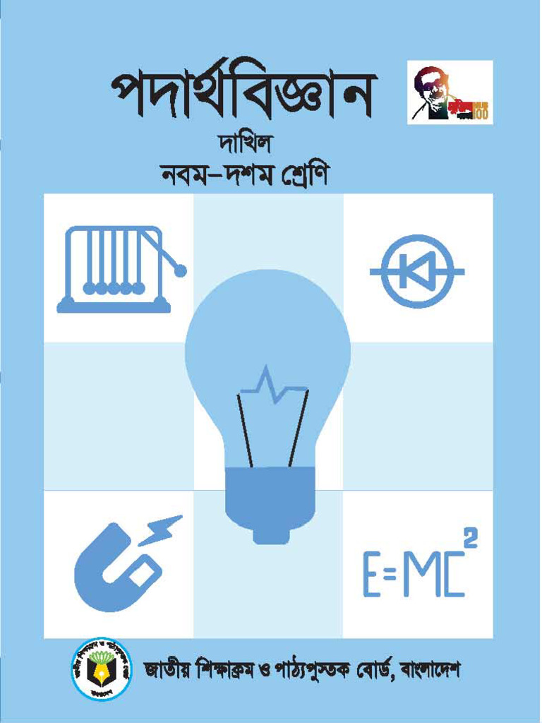 Physics 9-10 Com OPT | PDF