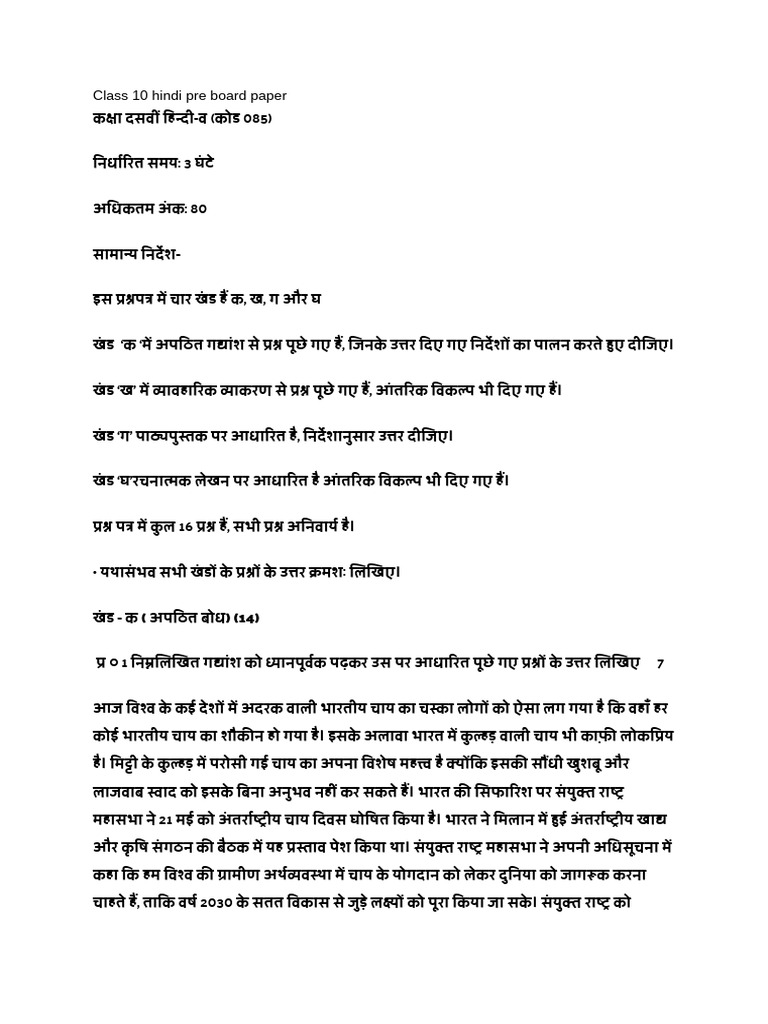 Class 10 Pre Board Paper 24-25 | PDF