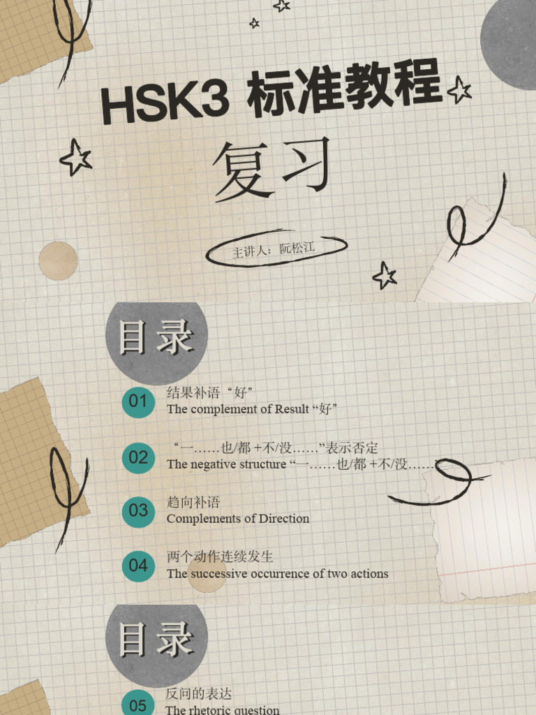 On Tap Giao Trinh HSK3 (Full) | PDF
