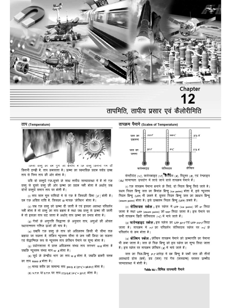 Uttarakhand Van Daroga | PDF