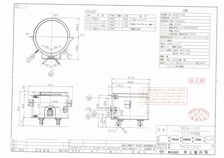 Pilot Mixer 2 | PDF