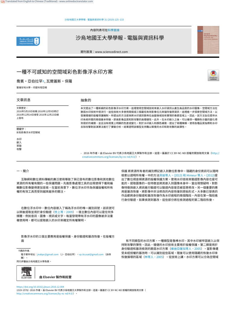 Paper 3.en - ZH-TW | PDF