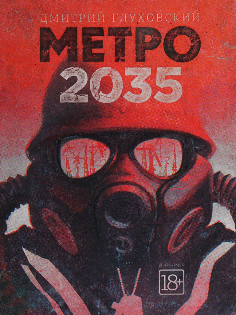 Metro 2035 | PDF