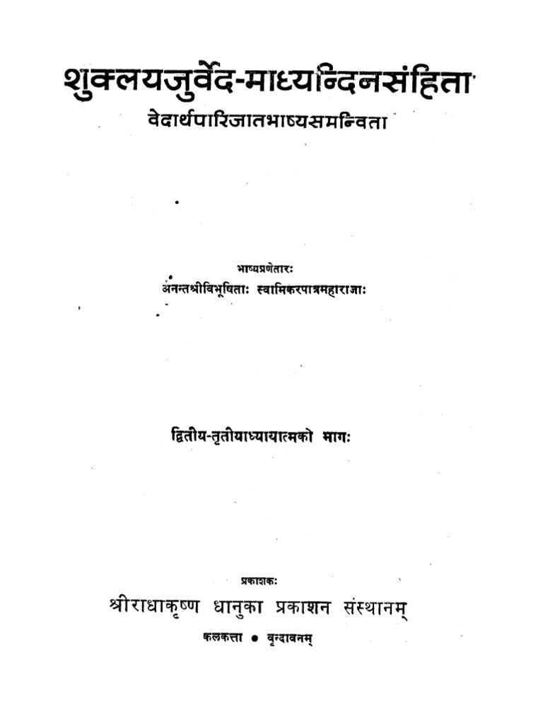 Madhyandina Yajurveda Karapatra Bhashya 2 | PDF