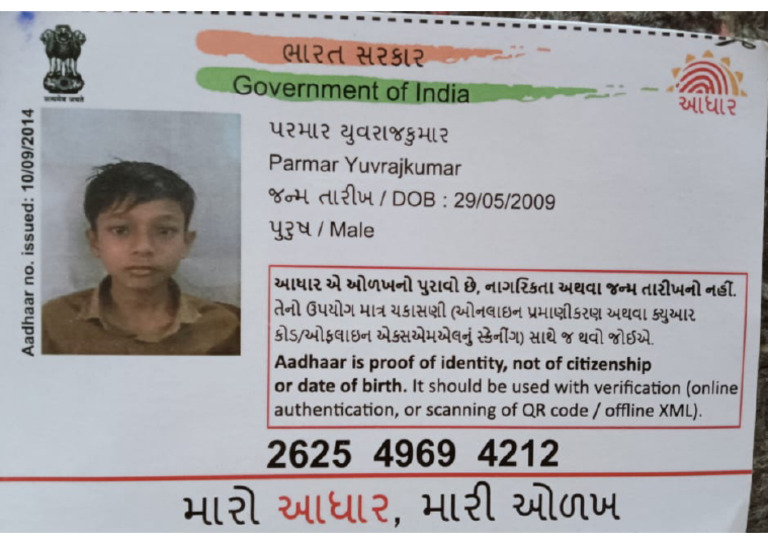 yuvaraj aadhar | PDF