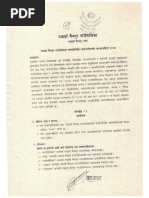 Manjurinama | PDF