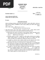 BRPD Circular Letter No. 15: Policy Regarding Payment of Provident Fund ...