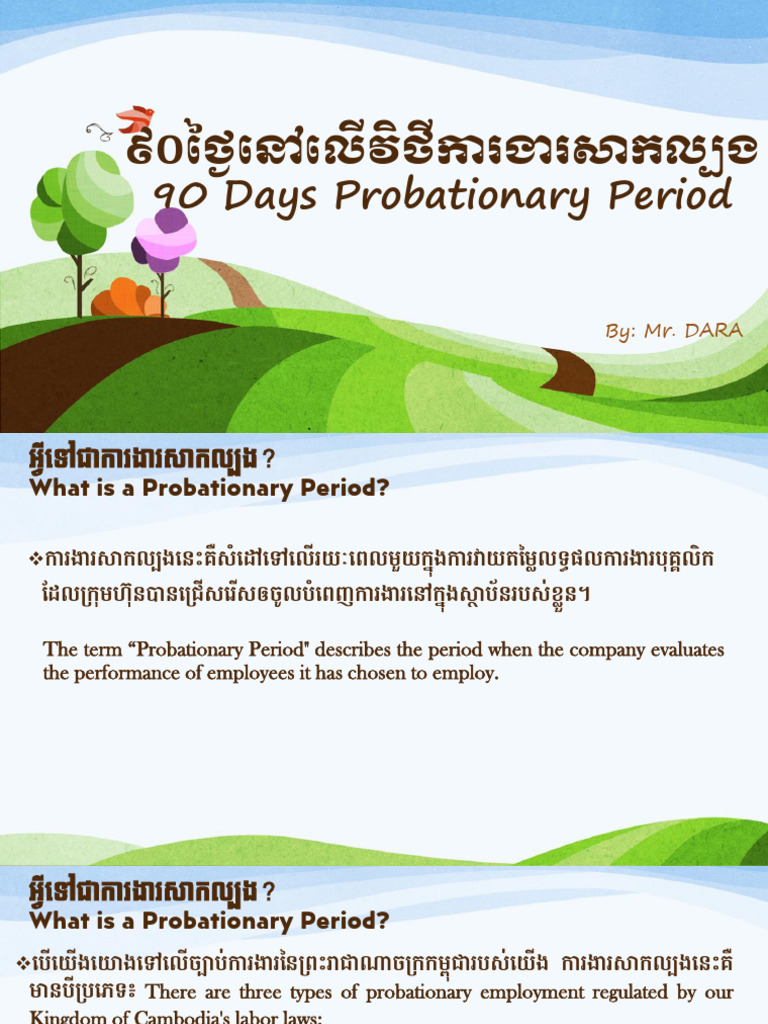 90 Days Probation Period | PDF