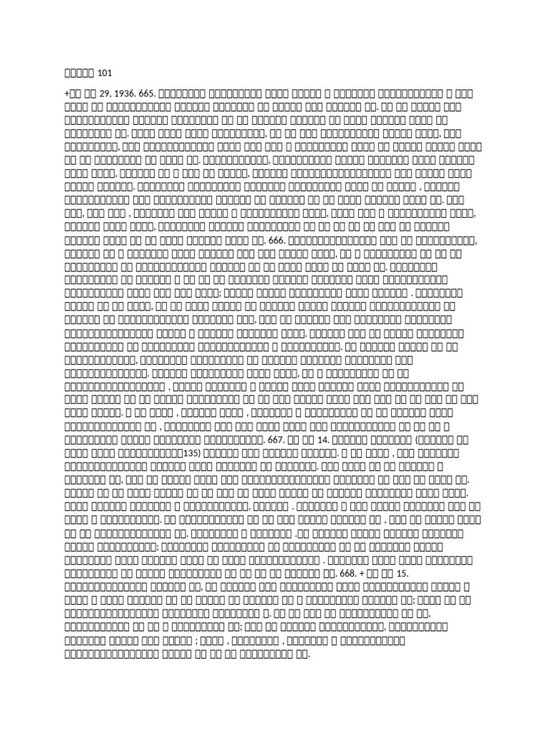 Part 101 | PDF