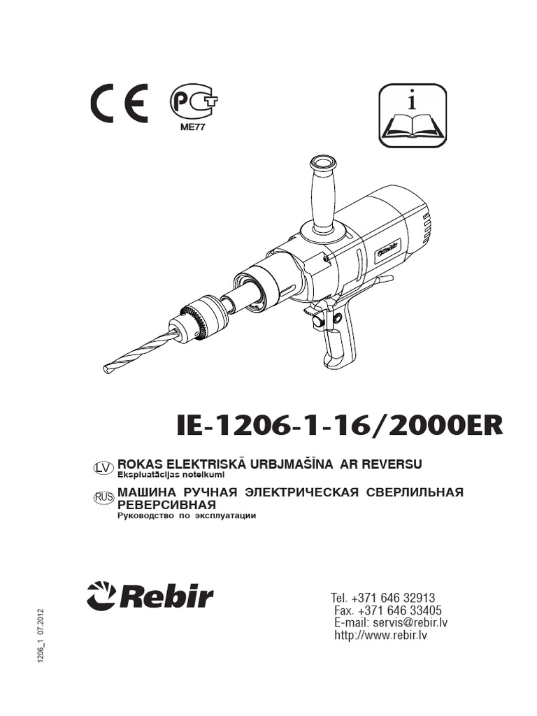 drel-rebir-ie-1206-1-162000er_instrukcia (1) | PDF