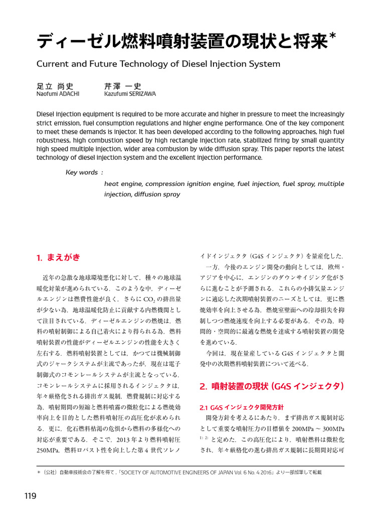ディーゼル噴射装置の最新技術 | PDF | Fuel Injection | Diesel Engine