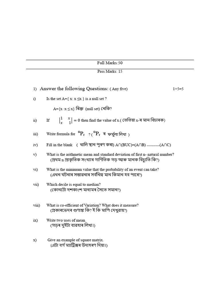 2nd Year Paper | PDF