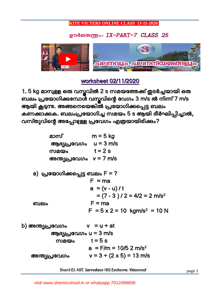 Sheniblog Physics Ix Chapter 3 Mal Part 7 Class 25 | PDF