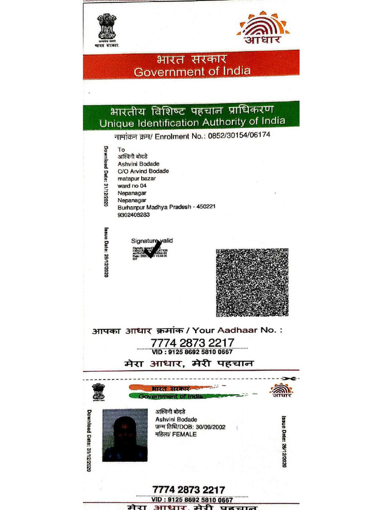Aadhar Card Compressed | PDF