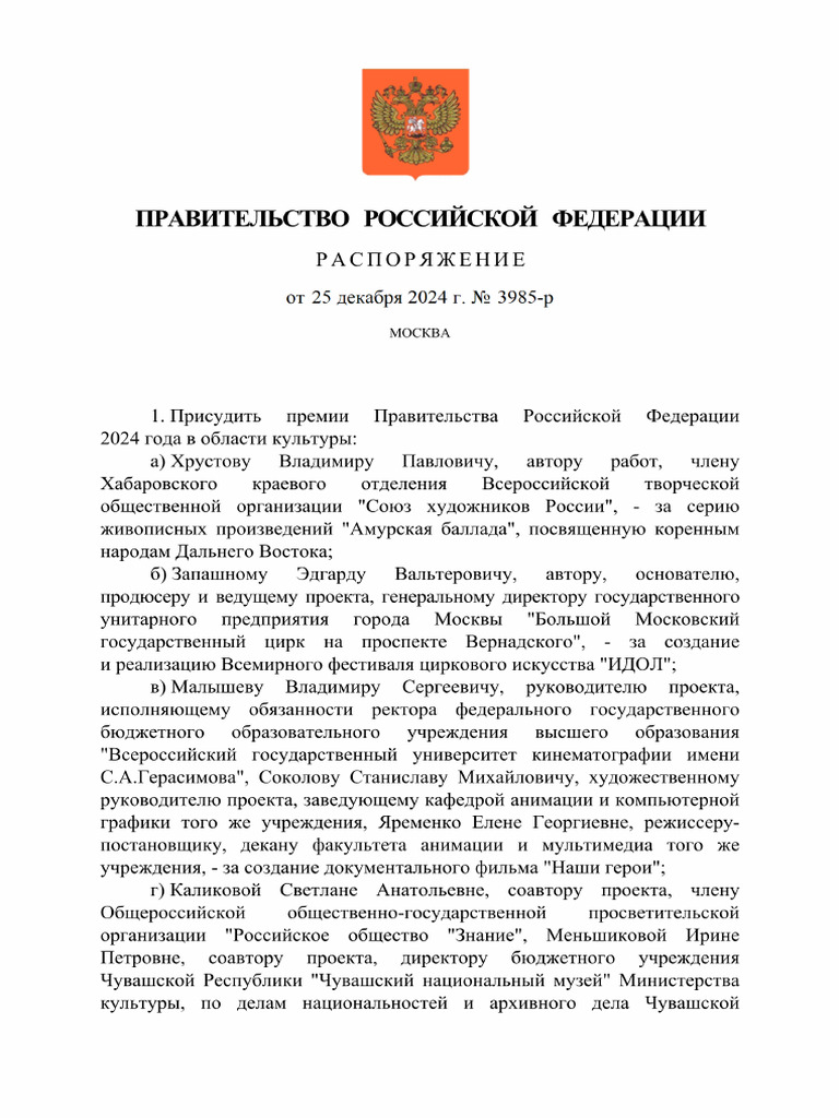 1 PDF | PDF