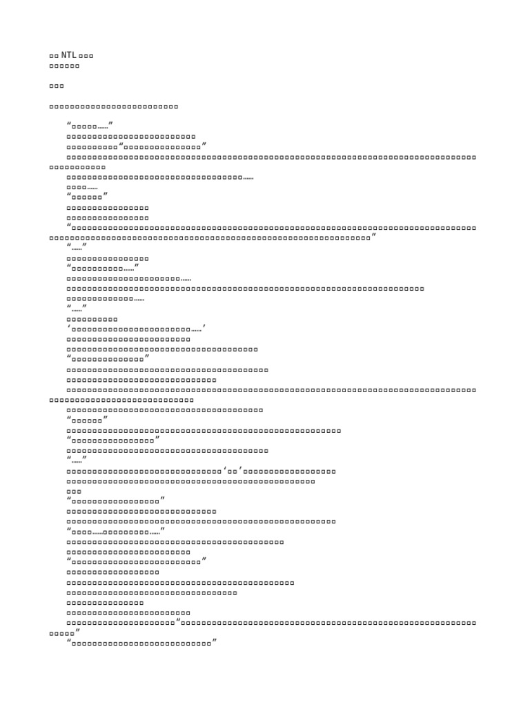隐奸NTL注意~ 1-5章 | PDF