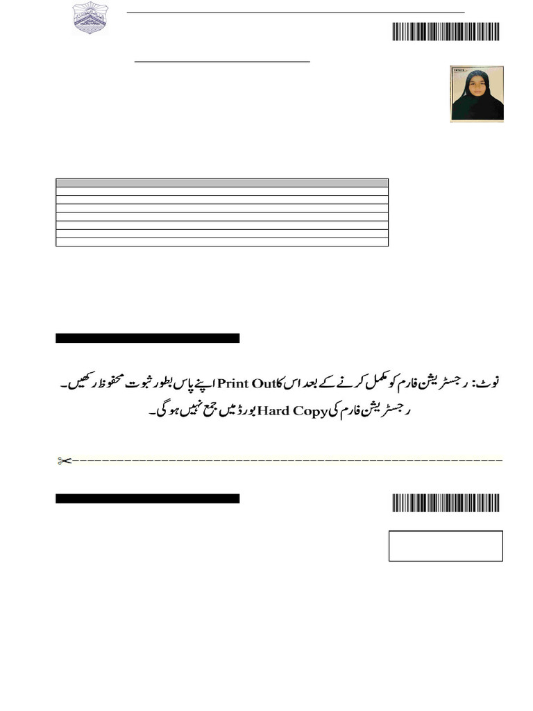 Lahore Intermediate Registration Form 2024 | PDF